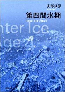 SFは海外だけのものじゃない！素晴らしき日本のSF小説史 | 小説丸