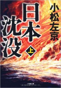 SFは海外だけのものじゃない！素晴らしき日本のSF小説史 | 小説丸